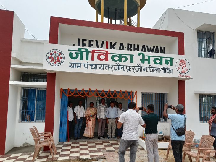 Block pramukh inaugurated the Jeevika Bhawan | जीविका भवन का प्रखंड प्रमुख ने किया उद्घाटन ...