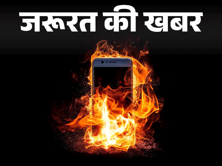 Smartphone Mobile Battery Blast Reason Explained; Battery | How to ...