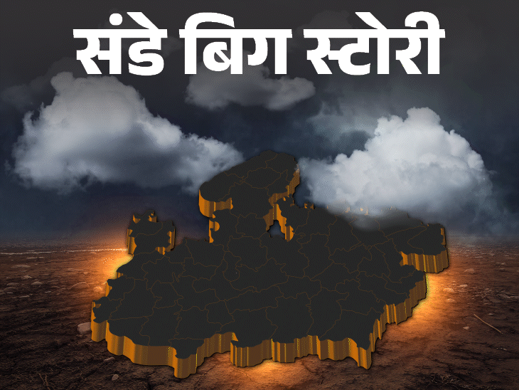 Madhya Pradesh Monsoon Lighning Reason Explained | Gwalior News
