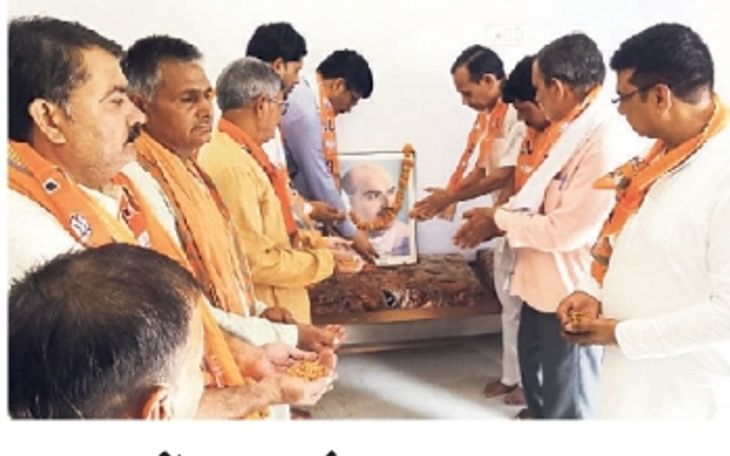 Jansangh founder Shyamaprasad Mukherjee's martyrdom day was celebrated ...