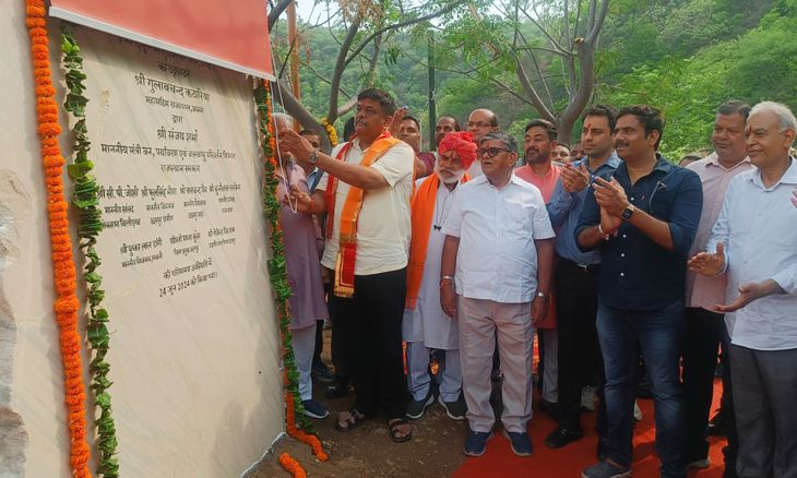 Butterfly, Children's Park and Eco Tourism Adventure started, Kataria ...