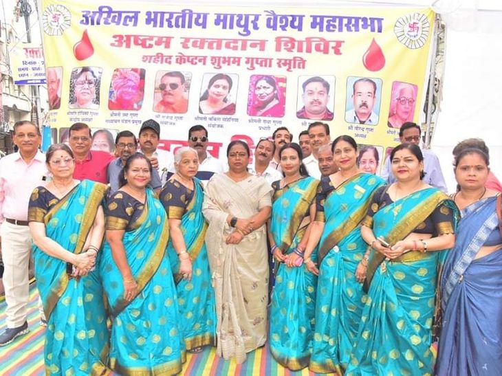 Blood donation camp of All India Mathur Vaishya Mahasabha
