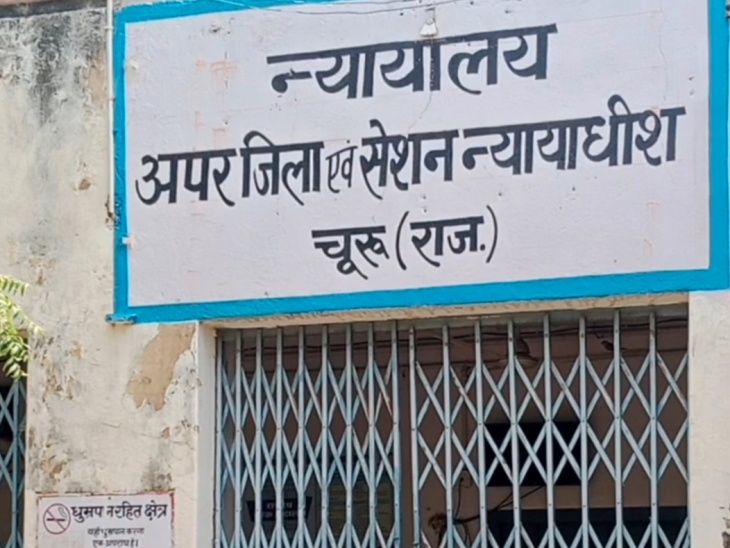 Court team reached to seize Discom's SE office Churu Rajasthan ...