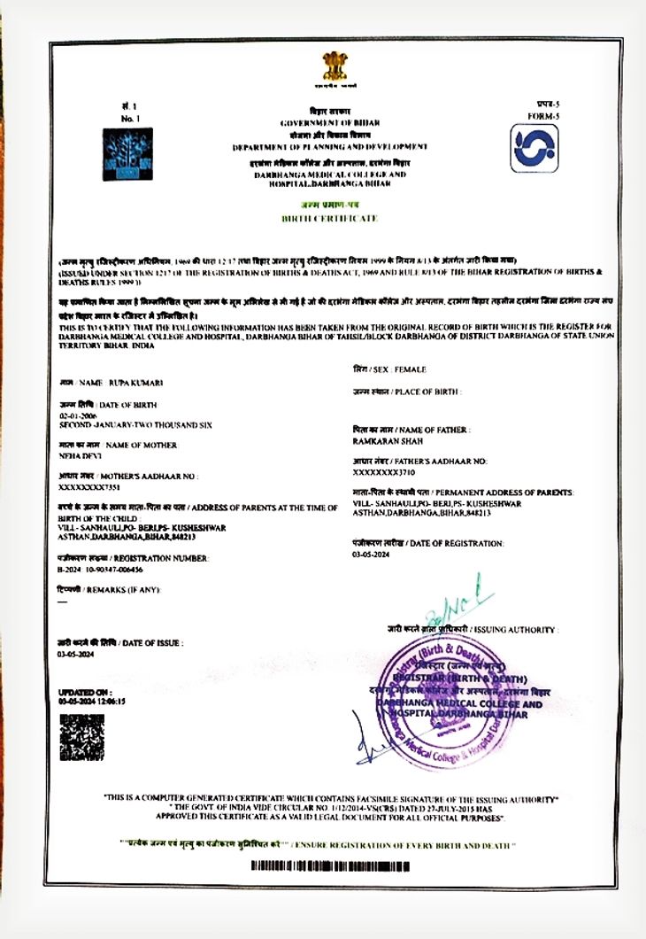 The data operator of Satighat PHC is cheating by making fake birth ...