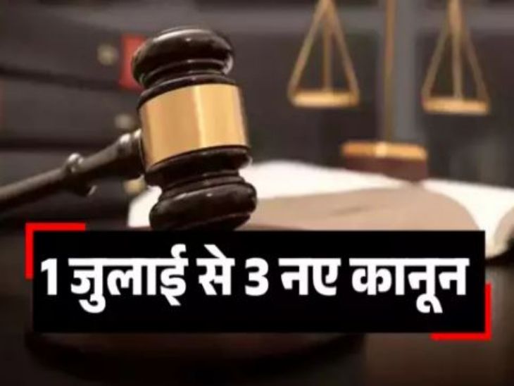 3 new laws will come into force from July 1
