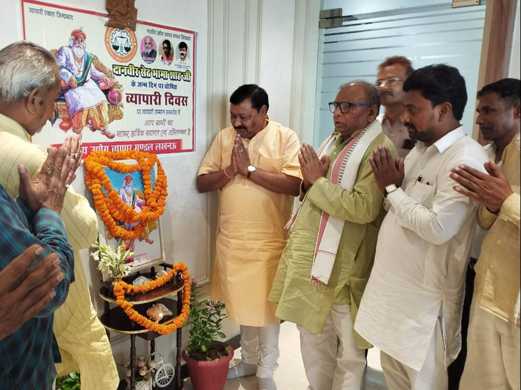 Bhamashah's birth anniversary was celebrated in the Chamber of Commerce ...