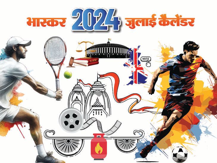 July 2024 Events Calendar; Budget - Jagannath Rath Yatra | Paris ...