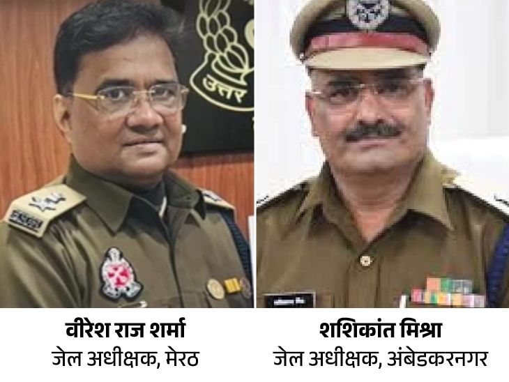 Veeresh Raj Sharma of Banda becomes the new jailor of Meerut | मेरठ के ...