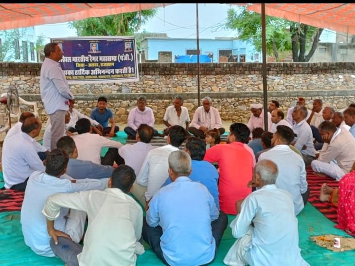 Indian Regar Mahasabha Executive Meeting | भारतीय रैगर महासभा ...