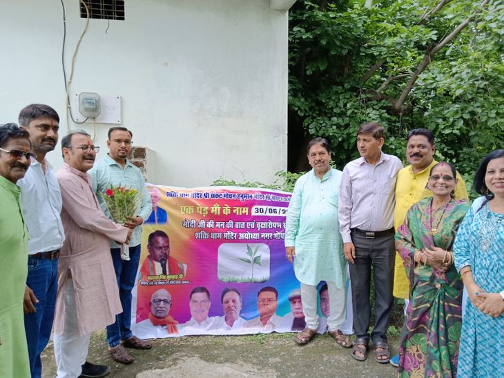 Plantation of Sahu Samaj Barkheda Pathani Unit | साहू समाज बरखेड़ा ...