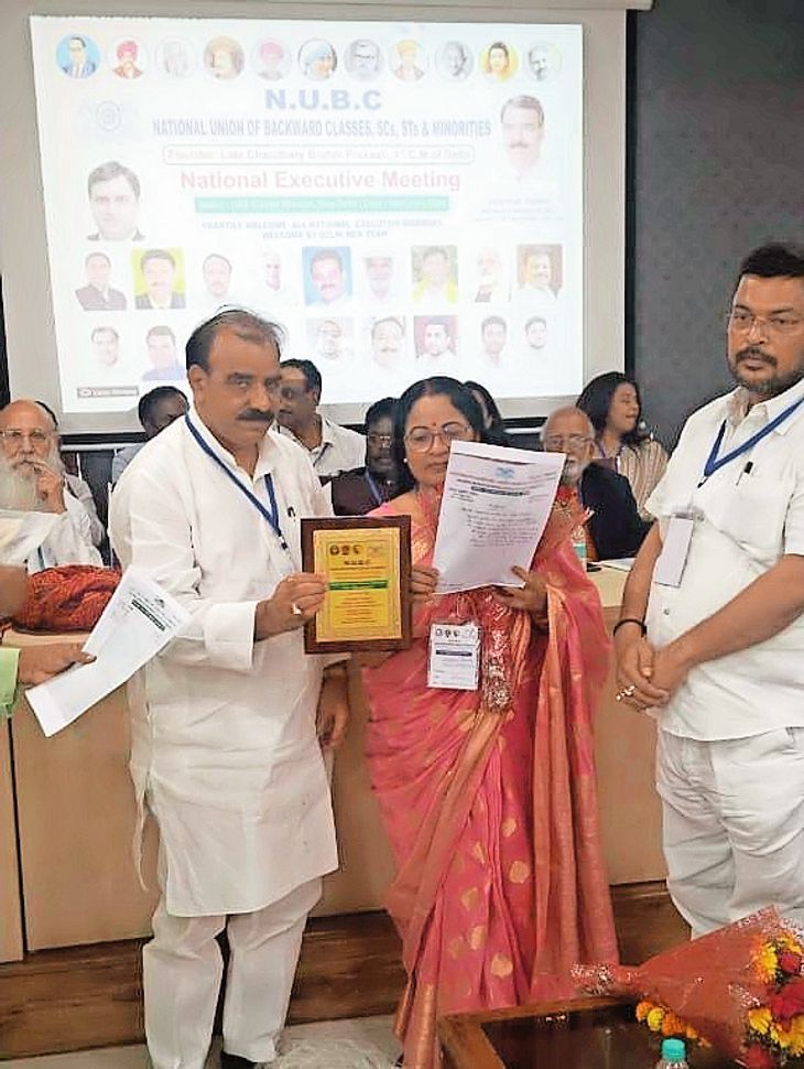 Asha Chandra became the state president of NUBC union, was given a ...