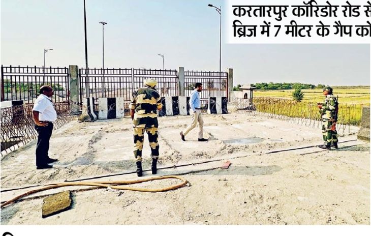 India has filled the 7 meter gap in the bridge built from Kartarpur ...