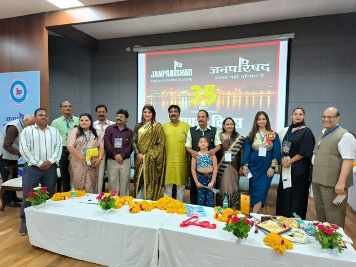 35th annual function of Jan Parishad in Bhopal | भोपाल में जन परिषद का ...