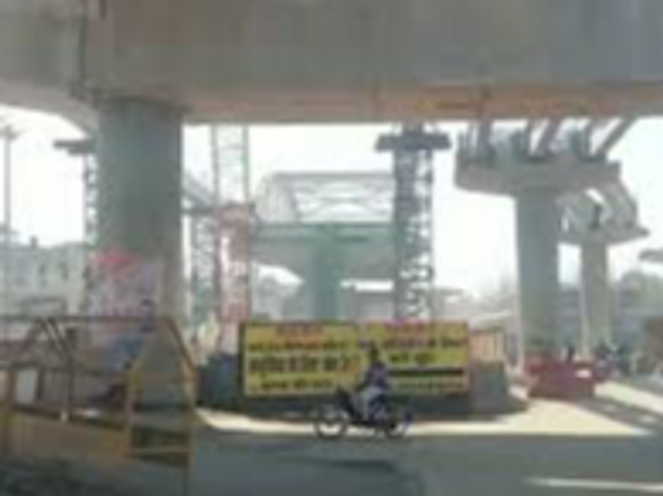 The route of the flyover bridge was diverted | फ्लाईओवर ब्रिज का मार्ग किया गया डायवर्ट ...