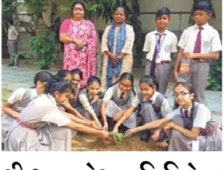 Children planted saplings in school, took responsibility for their care | स्कूल में बच्चों ने ...