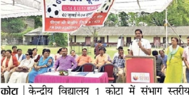 Football competition started in Kendriya Vidyalaya | केंद्रीय विद्यालय ...