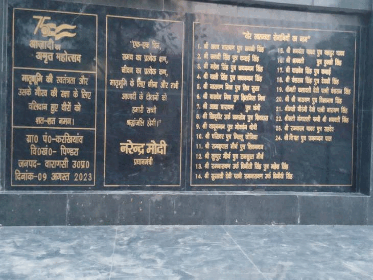 Freedom Fighters Museum will be in Varanasi | वाराणसी में होगा फ्रीडम ...