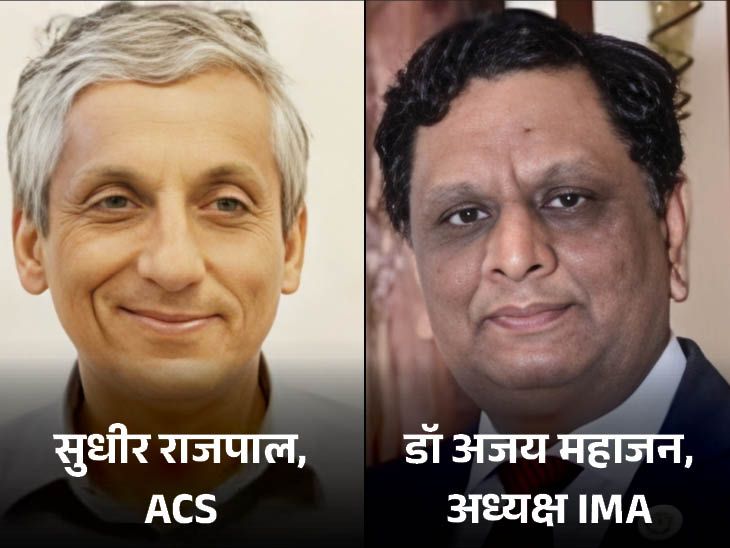 Haryana IMA strike called off IAS Sudhir Rajpal IMA President Dr. Ajay ...