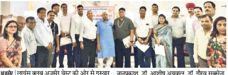 14 doctors and CAs were honored in the ceremony | समारोह में 14 ...