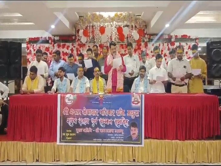 Shyam Sevadar family honored with ceremony | श्याम सेवादार परिवार का ...