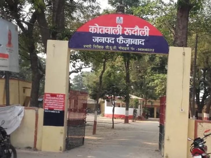 Ayodhya. Rudauli A case has been filed against the village head for ...