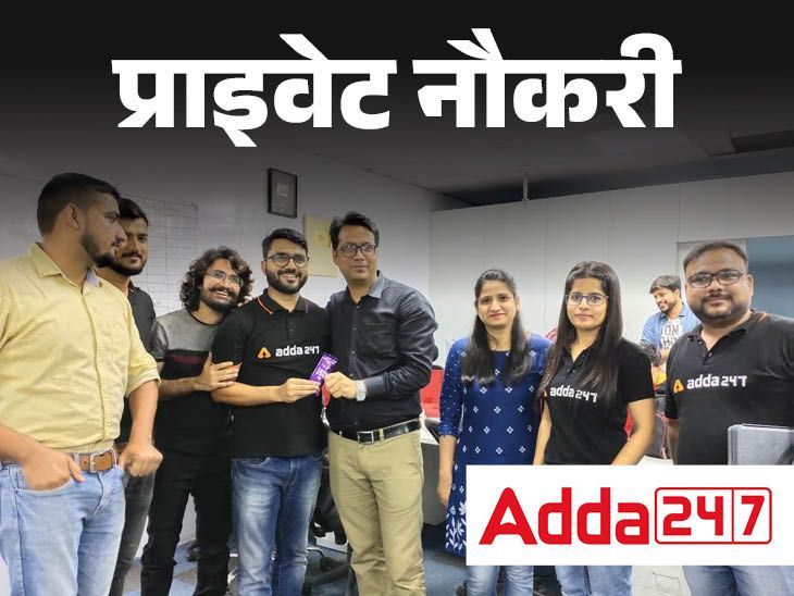 Adda247 released vacancy for the post of Associate Manager, 3 years ...