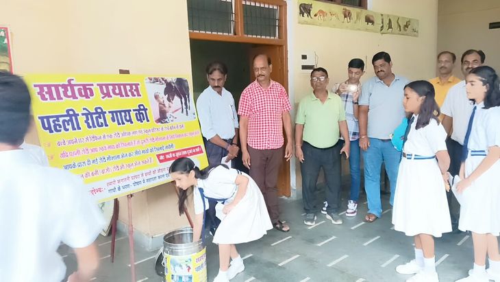 Children are helping in the first roti cow campaign | पहली रोटी गाय की ...