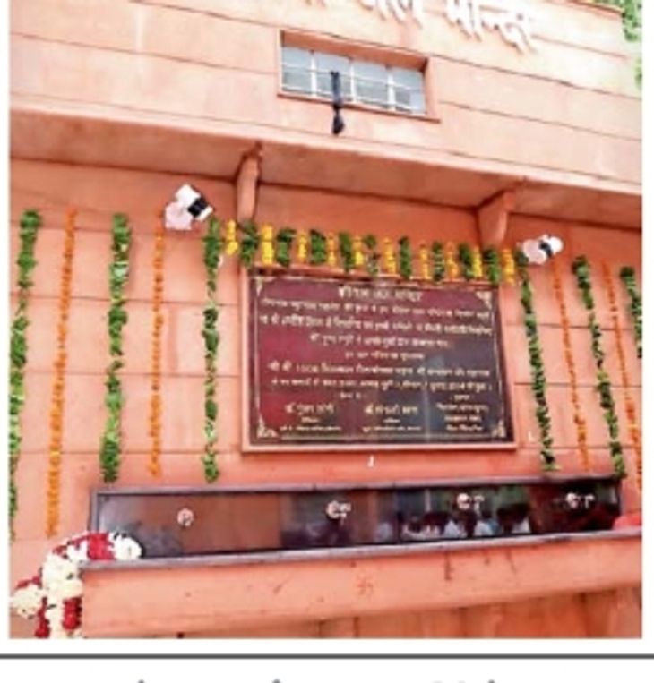 Inauguration of Jal Mandir in Super Specialty Block