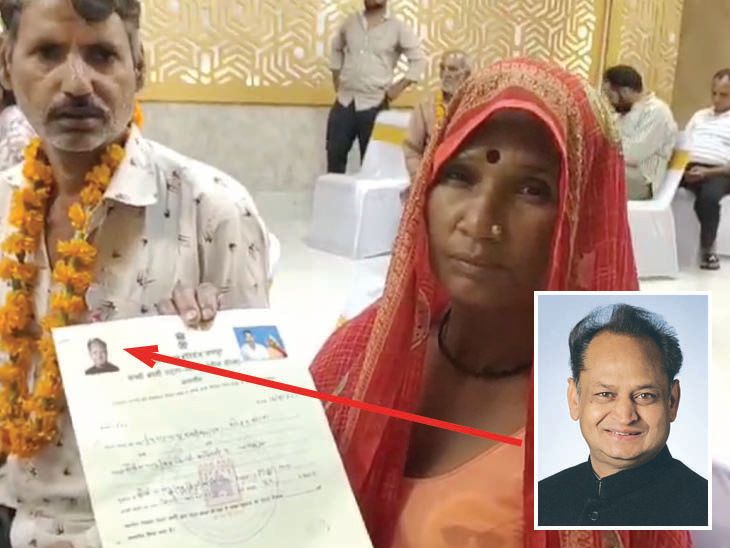 Bhajan Lal Government Patta Distribution; Ashok Gehlot | Munesh Gurjar ...