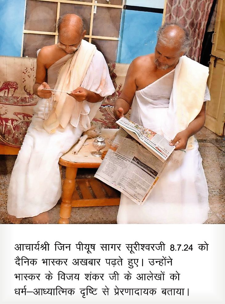 Acharya Piyush Sagar left from Naal and reached Bikaner, Sadhvi ...