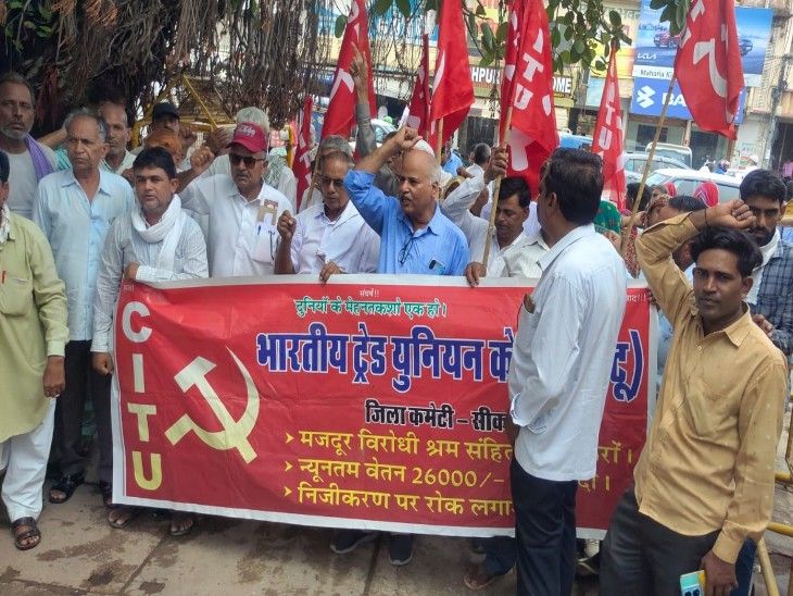 Trade union workers demonstrated at the Collectorate
