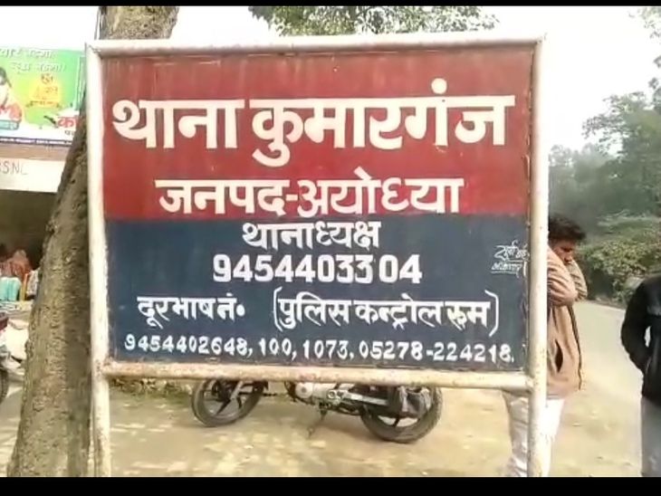 Teenage girl raped in Ayodhya | अयोध्या में किशोरी से दुष्कर्म: पीड़िता ...