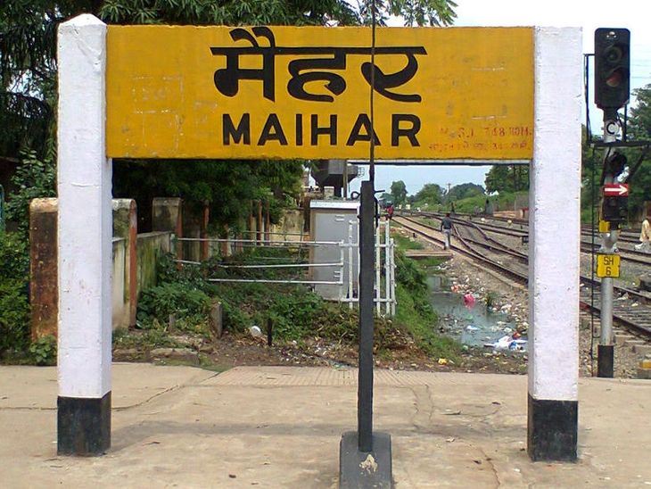 Official website of the newly formed Maihar district launched, the new ...