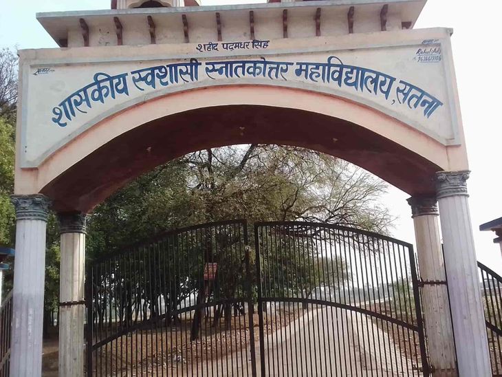 PM College of Excellence will be inaugurated in Satna on 14th