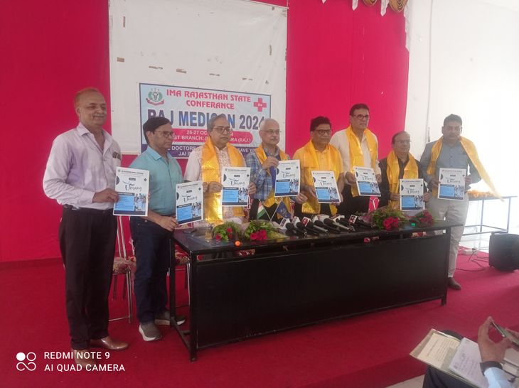 IMA's Rajmedicon in Bhilwara, released Umang poster