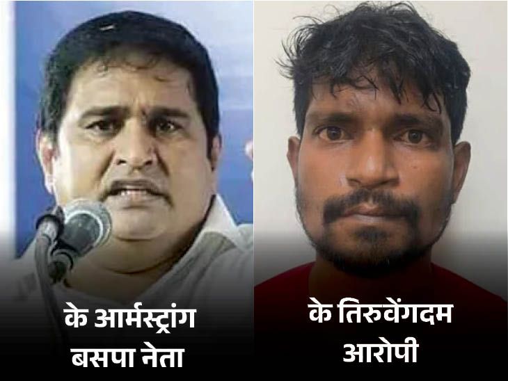 Tamil Nadu BSP Chief K Armstrong Murder Case Update | Chennai News
