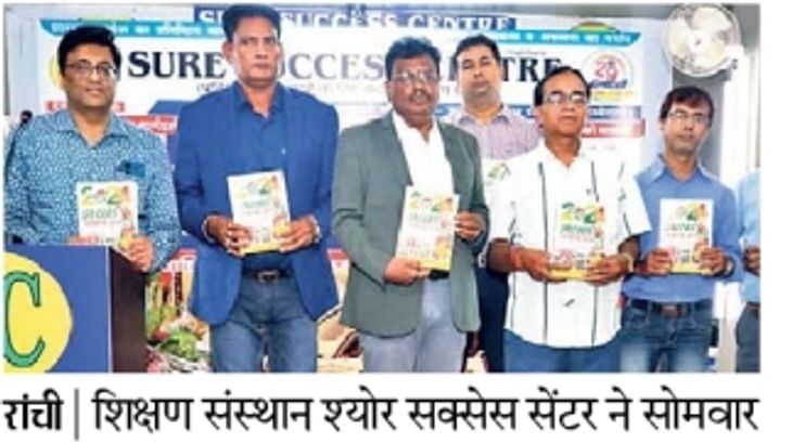 Sure Success Center celebrated its 29th anniversary, new batch starts ...