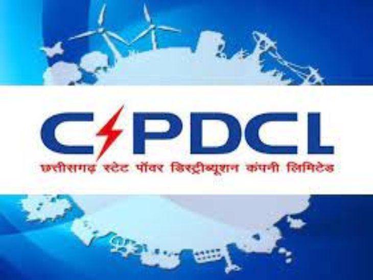 Recruitment for 10th pass in CSPDCL | CSPDCL में 10वीं पास के लिए निकली ...