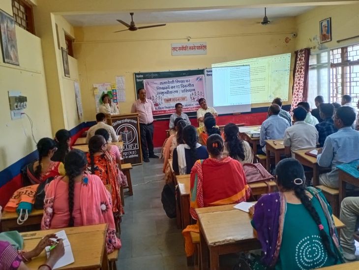 Inclusive education-teacher training program organized | समावेशी शिक्षा ...