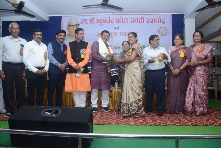 Dr. Khubchand was the originator of the concept of the state: MP Baghel ...