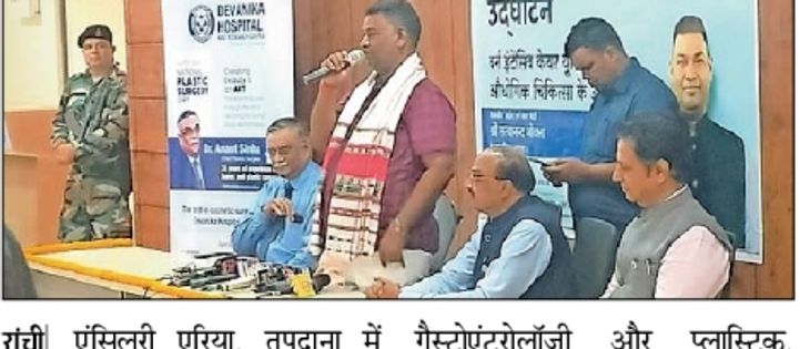 Inauguration of OPD of Burn Intensive Care and Industrial Unit at ...