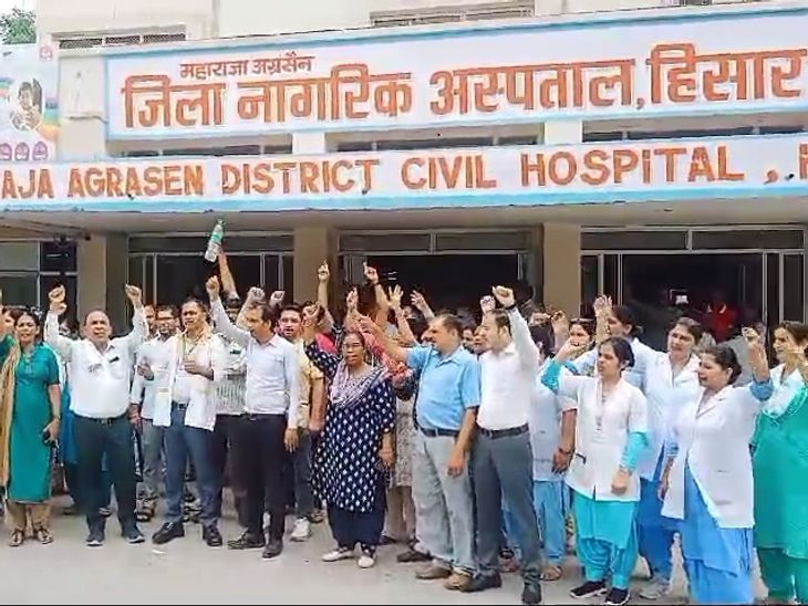 Hisar NHM employees strike update | हिसार में NHM कर्मचारियों की हडताल ...