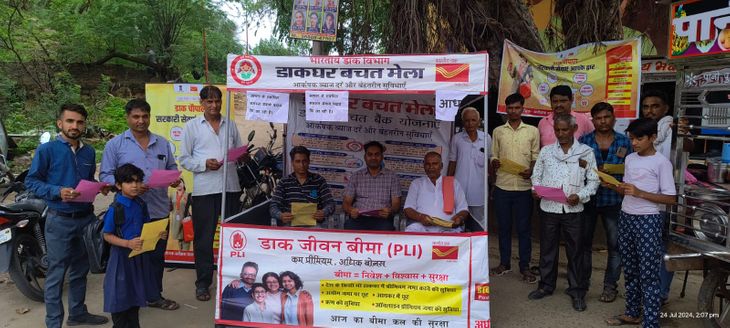 Information about various schemes was given at Dak Chaupal | डाक चौपाल ...