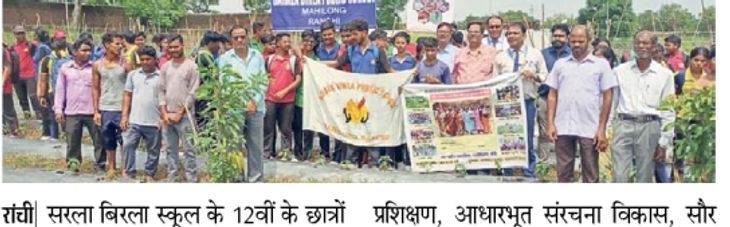 Sarla Birla: Students made an educational tour of the village