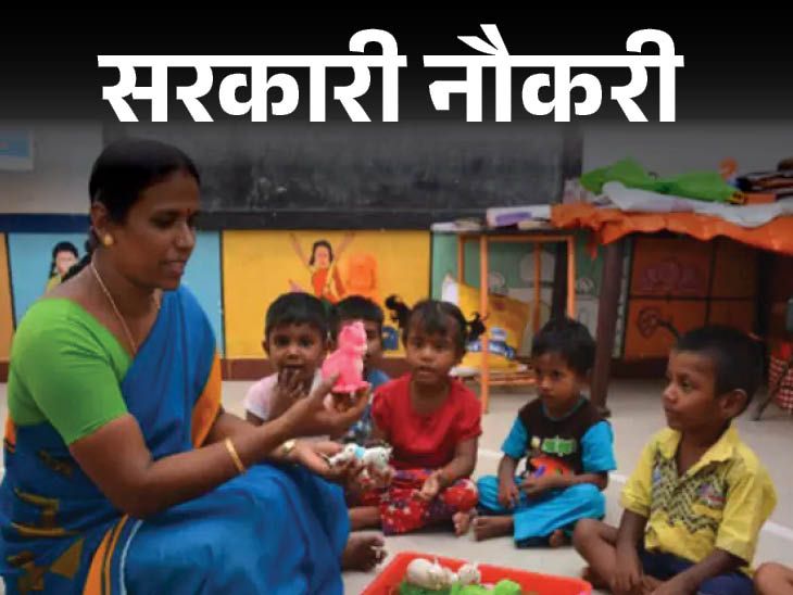 Recruitment for 2545 Anganwadi Worker posts, Opportunity for 10th, 12th ...