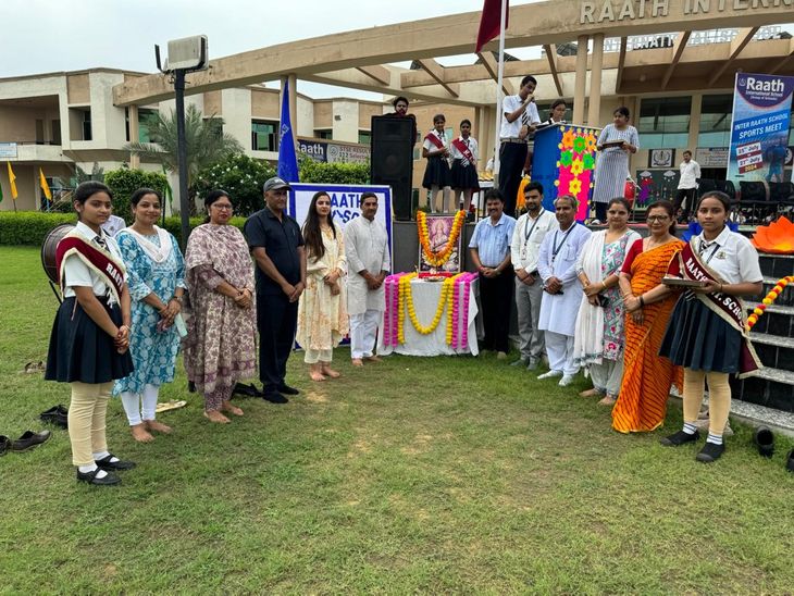 The three-day Inter Rath School Sports Competition 2024 started | तीन ...