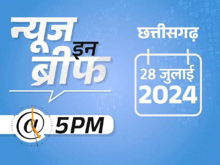 Chhattisgarh News Update; Raman Deka will be the new governor of ...