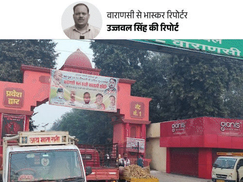 UP Varanasi Pahadiya Mandi Scam Investigation Report | Purvanchal Mandi