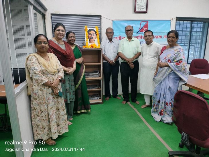 Progressive Writers Association celebrated the 144th birth anniversary ...