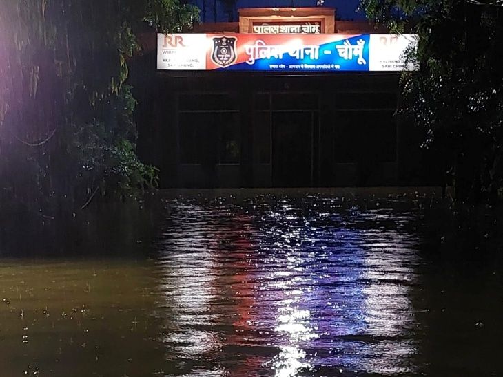 Due to heavy rain, 3 feet water filled in the police station Chomu ...